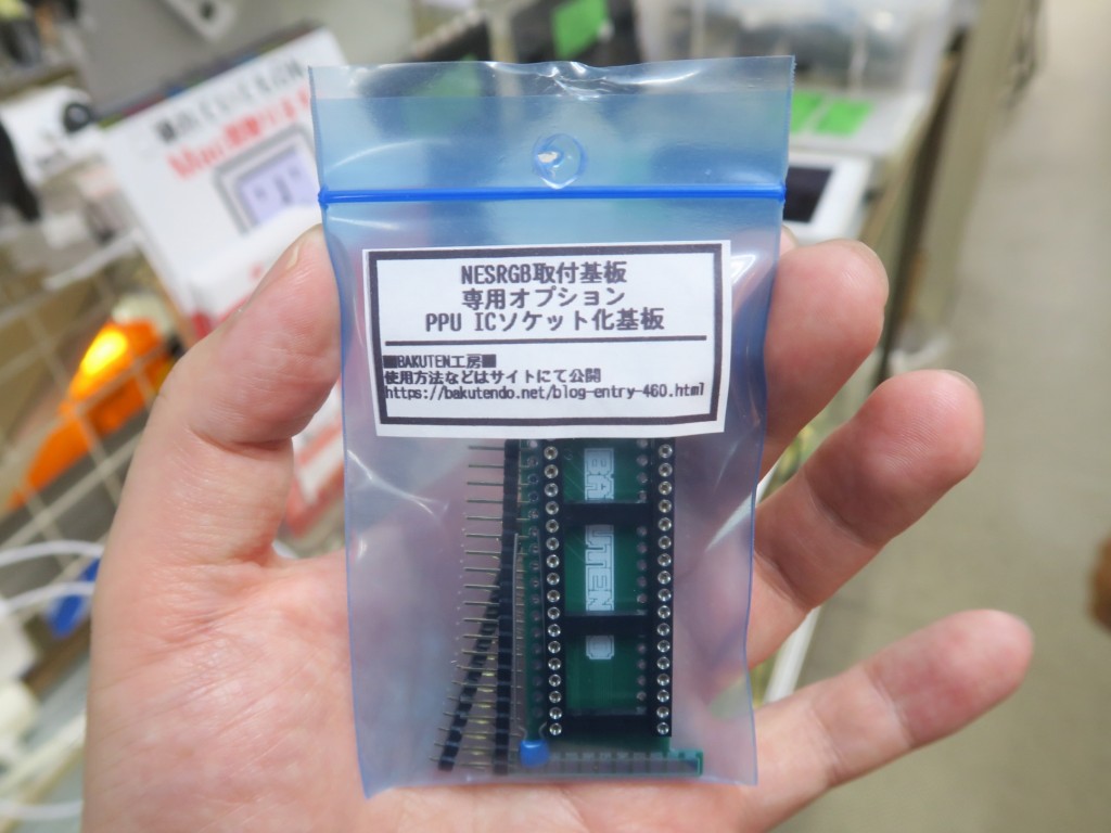 赤白ファミコンをRGB化できる「NESRGB 4.0」対応の取付基板＆PPU ICソケット化基板が入荷 - エルミタージュ秋葉原