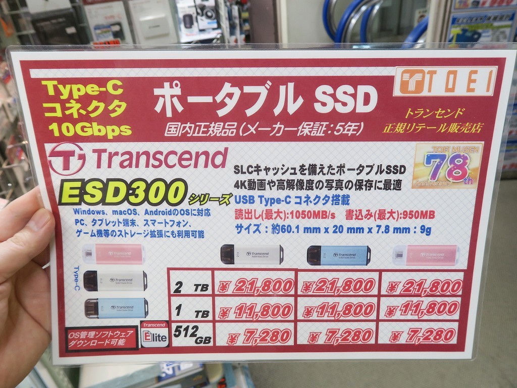 ESD300_pk_02 - エルミタージュ秋葉原