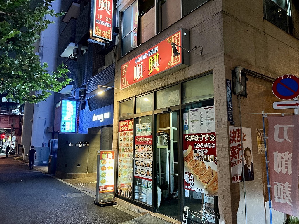 akb_chahan_231029_02 - エルミタージュ秋葉原