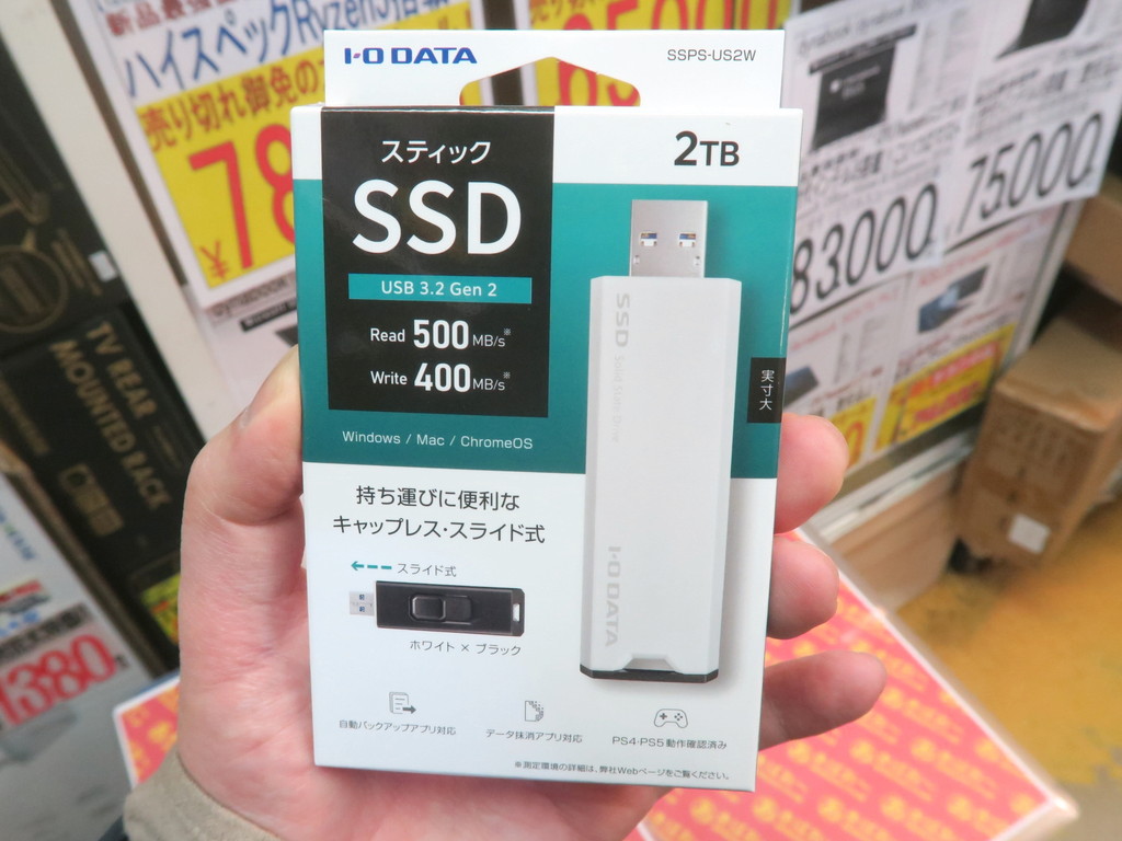 最大2TBをラインナップ、アイ・オー・データのスティック型SSD「SSPS-US」シリーズが発売 - エルミタージュ秋葉原