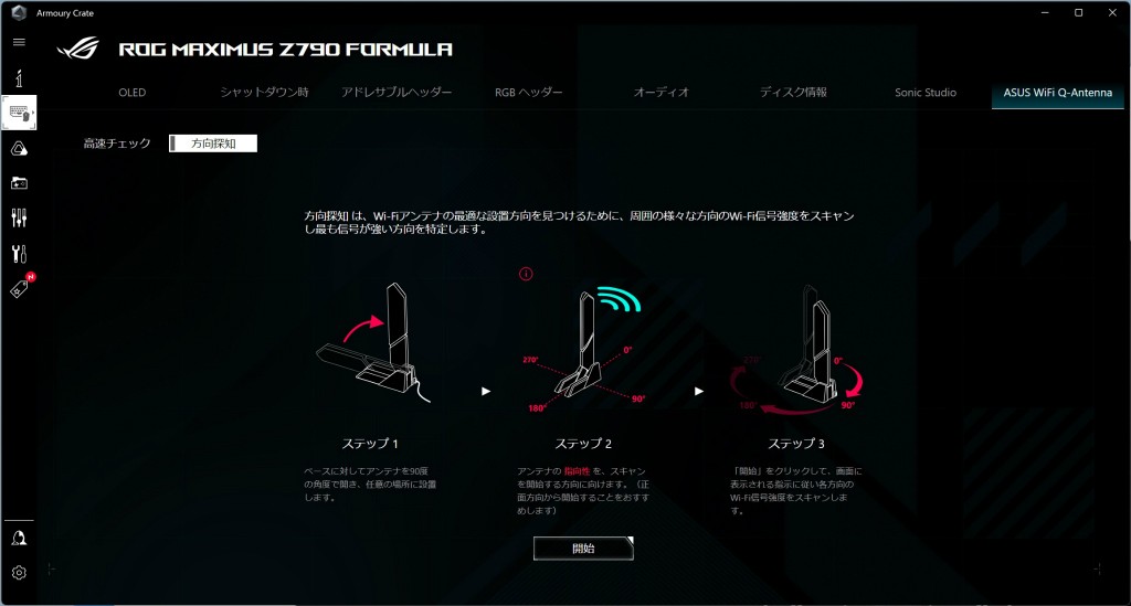 rog_maximus_z790_formula_403 - エルミタージュ秋葉原