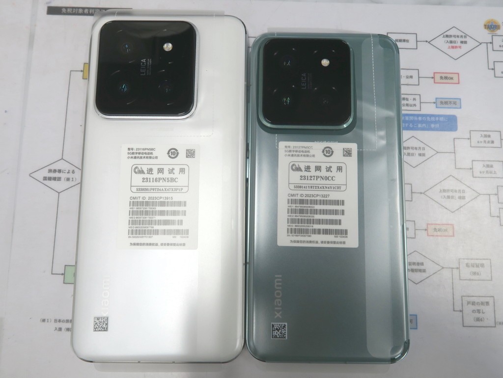 Xiaomi14_akb_04 - エルミタージュ秋葉原