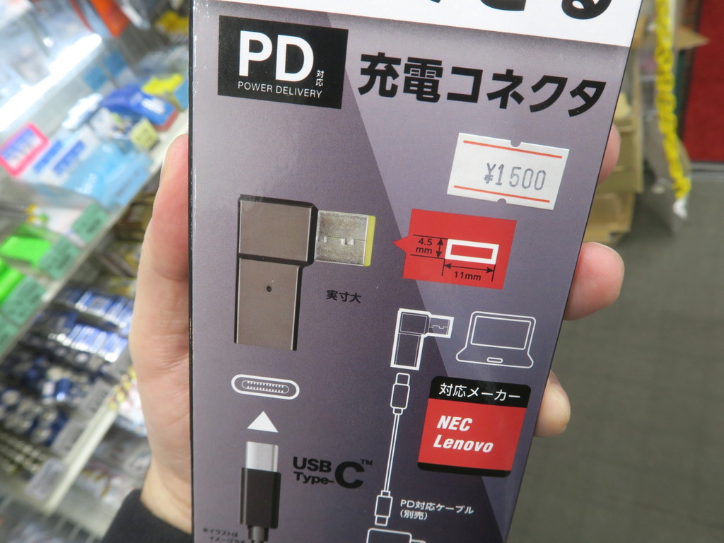 ノートPCをType-Cで充電できるPD充電コネクタが販売中。レノボ角型プラグなど5モデル - エルミタージュ秋葉原