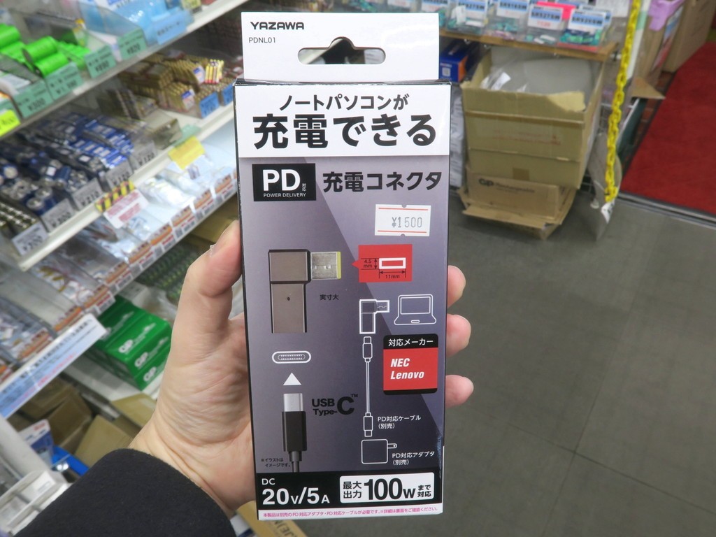 pd_connector_03 - エルミタージュ秋葉原