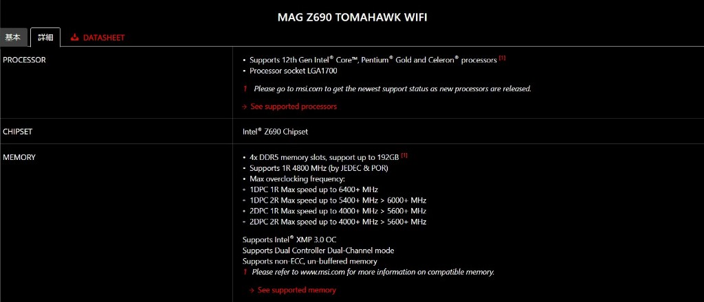 msi_mem_004 - エルミタージュ秋葉原