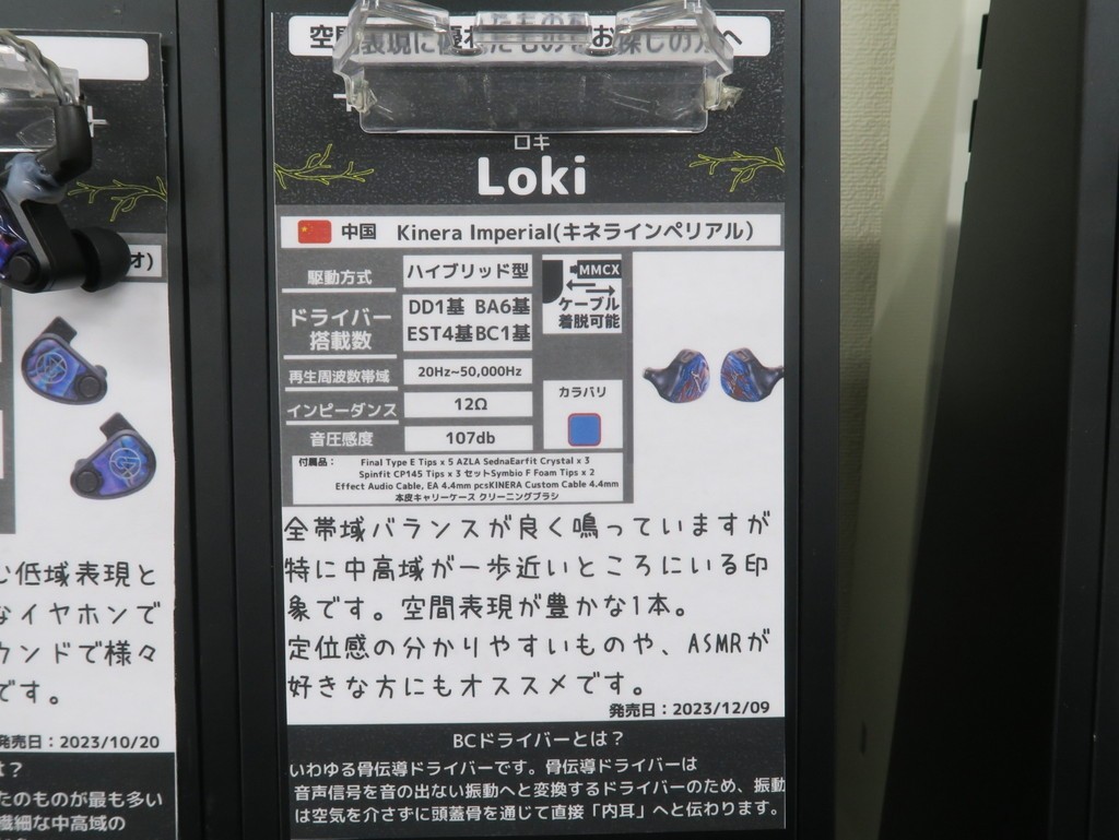 loki_akb_02 - エルミタージュ秋葉原