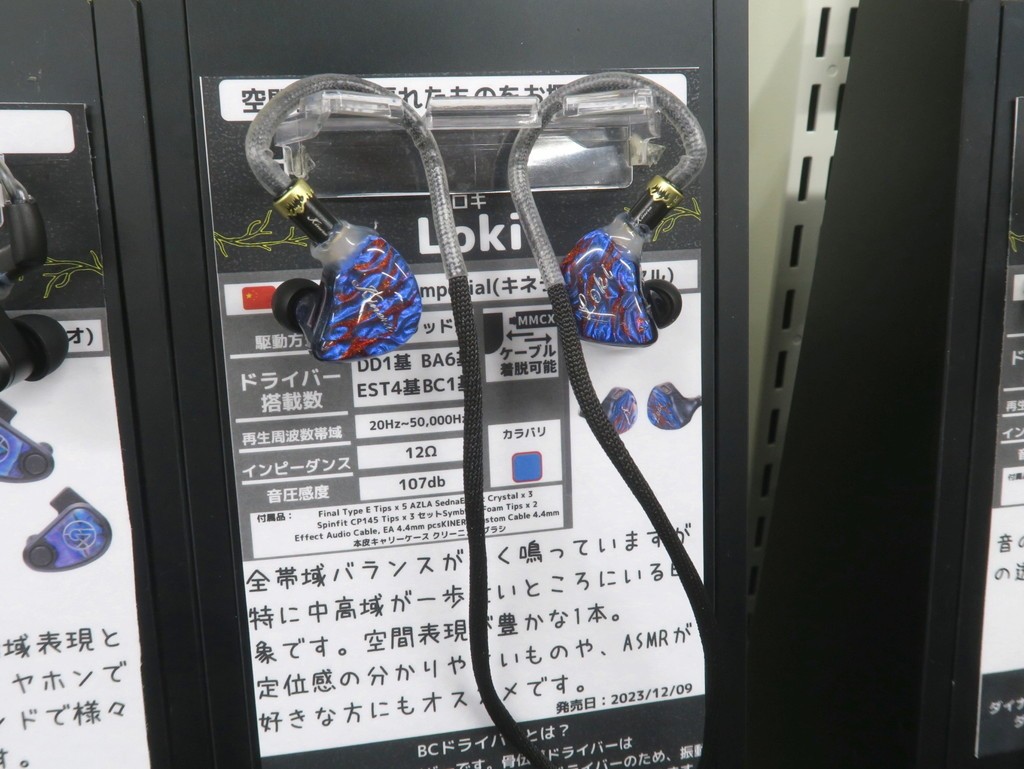 loki_akb_03 - エルミタージュ秋葉原