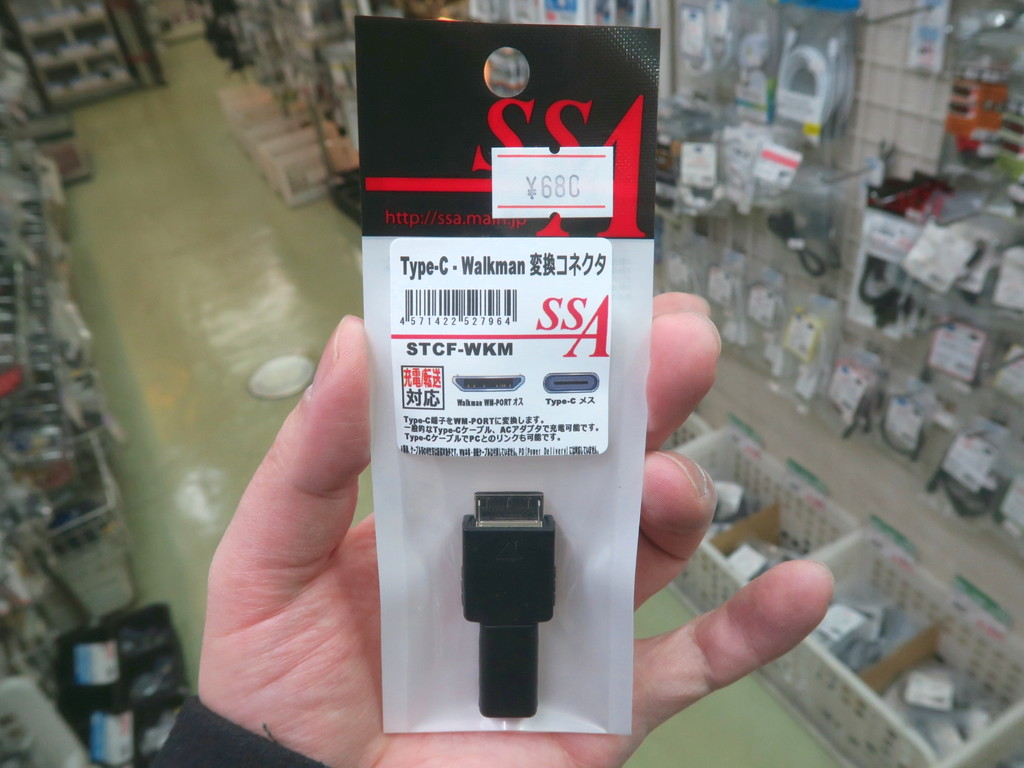 旧型ウォークマンにType-Cケーブルで接続できるWM-PORT変換アダプタが発売 - エルミタージュ秋葉原
