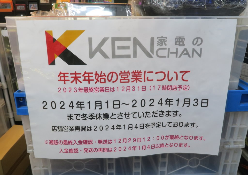 ken_2023 - エルミタージュ秋葉原