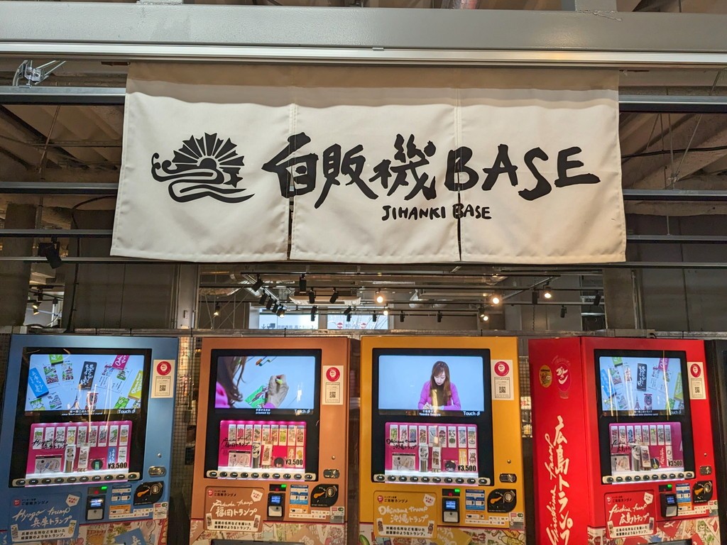 jihanki_base_01 - エルミタージュ秋葉原