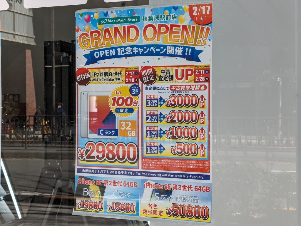 morimori_store_04 - エルミタージュ秋葉原