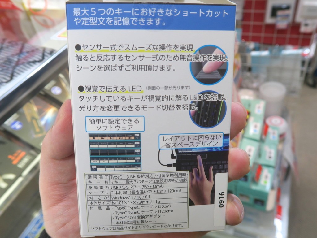 TOUCH_BAR_akb_04 - エルミタージュ秋葉原