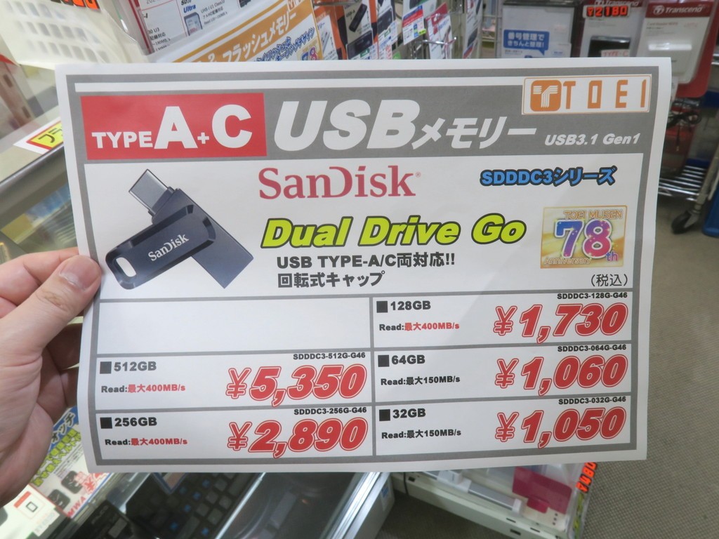 Dual_Drive_Go_akb_02 - エルミタージュ秋葉原