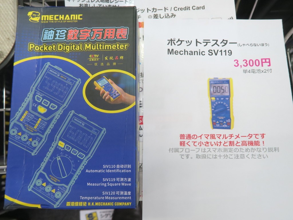 SV119_akb_02 - エルミタージュ秋葉原