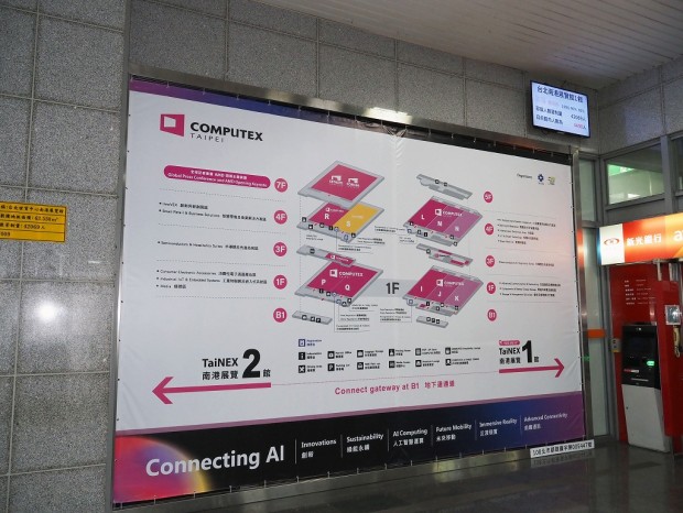 COMPUTEX：アジア最大級のコンピュータ見本市「COMPUTEX 2024」まもなく開幕。テーマは“connecting AI” - エルミタージュ秋葉原
