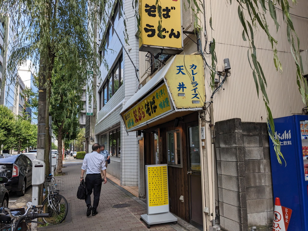 黄色い看板が目印、岩本町の老舗スタンドそばが「STAND SOBA TOKYO」として復活 - エルミタージュ秋葉原