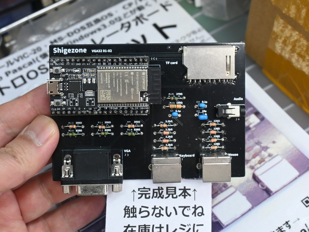 Turbo PascalやWindows 3.0が動く、レトロOSエミュレータ「FabGL」の工作キットが販売中 - エルミタージュ秋葉原