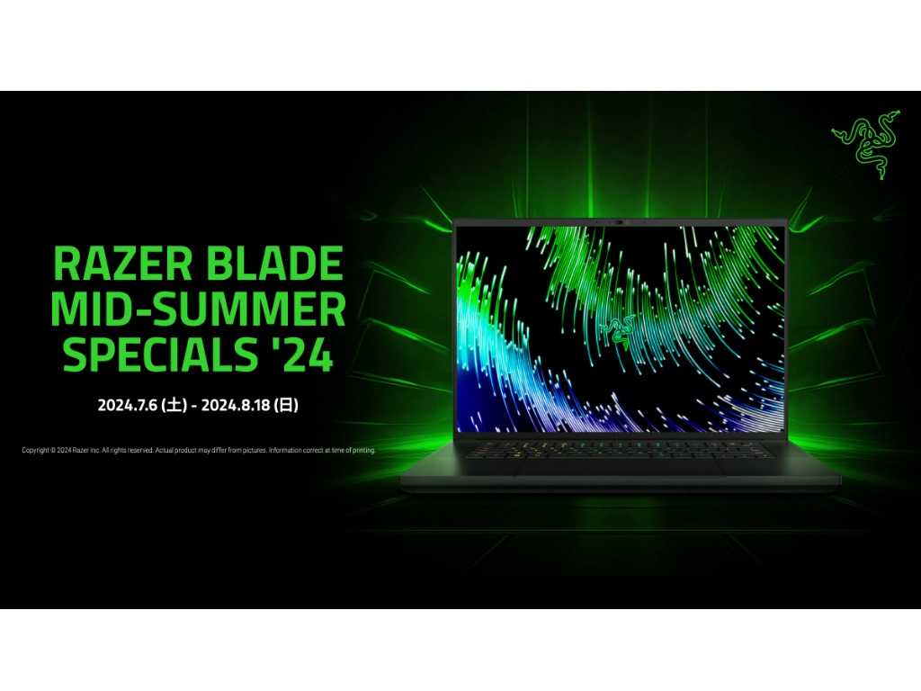 Razer Bladeが最大11万円引きになる「Razer Blade Mid-Summer Specials ’24」開催 - エルミタージュ秋葉原