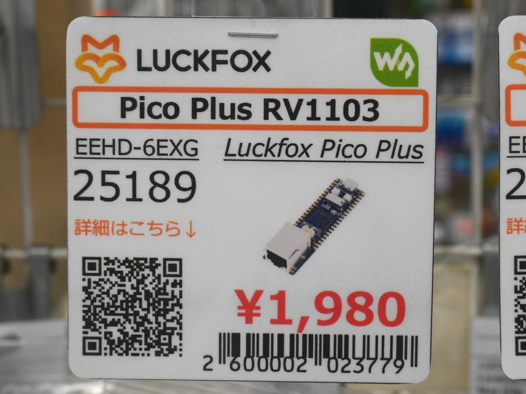 Linuxが動作する格安シングルボードコンピュータ「LuckFox Pico」が入荷。価格は1,100円から - エルミタージュ秋葉原