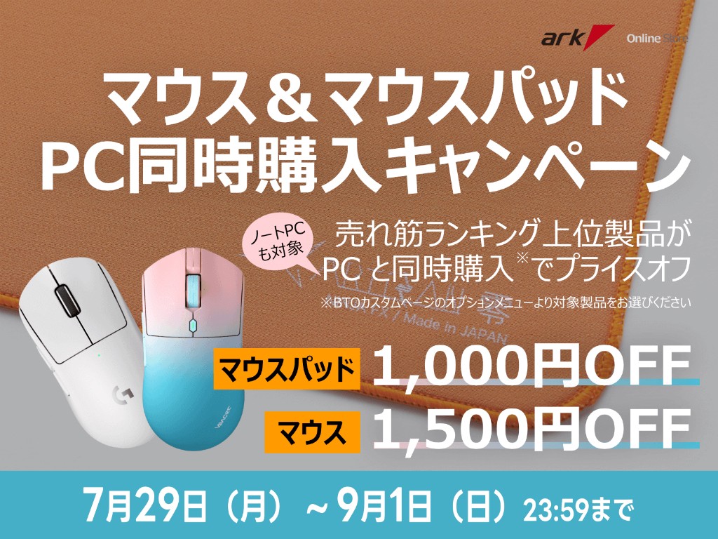 mouse_mousepad_camp_01 - エルミタージュ秋葉原