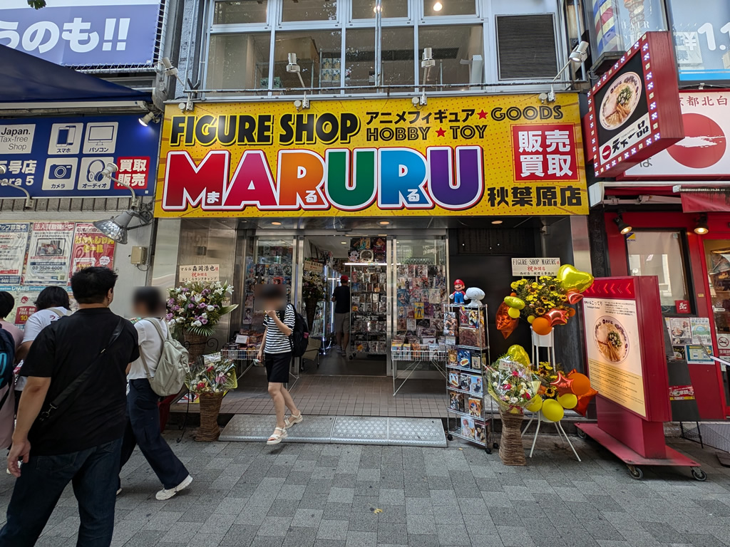 無料喫煙スペース跡地に「フィギュア ショップ MARURU 秋葉原店」がオープン - エルミタージュ秋葉原