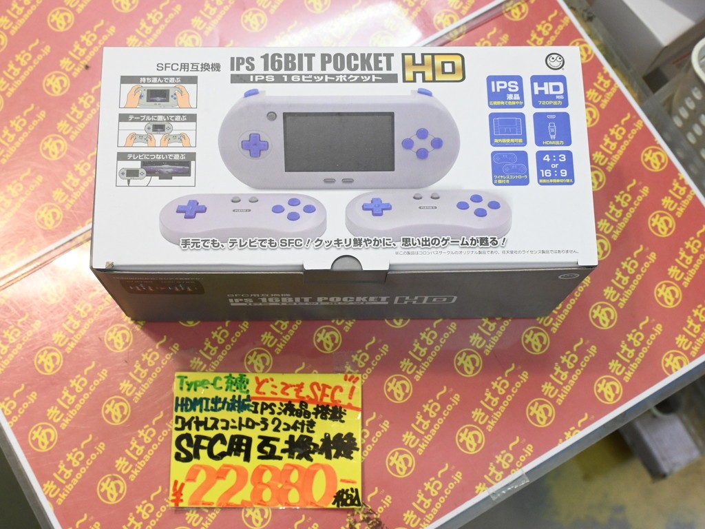 IPS16bit_pocket_HD_02 - エルミタージュ秋葉原