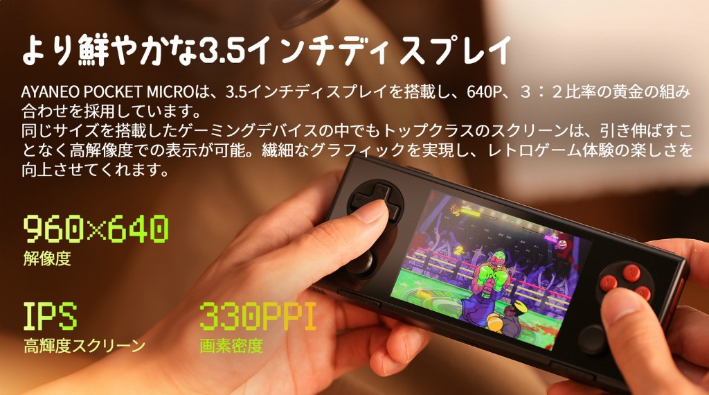 AYANEO_POCKET_MICRO_03 - エルミタージュ秋葉原