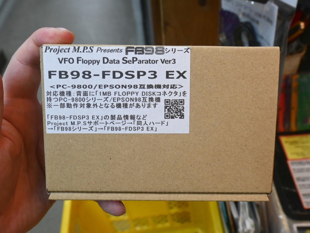 FB98_FDSP3_EX_02 - エルミタージュ秋葉原