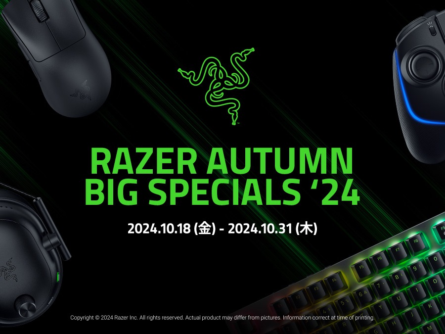 人気ゲーミングデバイスが特別価格で購入できる「Razer Autumn Big Specials ’24」18日（金）より開催 ...