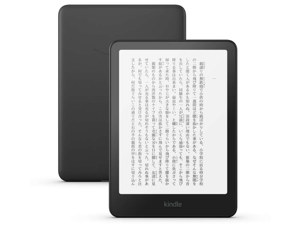 (新生活先行セール) Kindle Paperwhite (16GB)が通常価格より32%オフで販売中 - エルミタージュ秋葉原