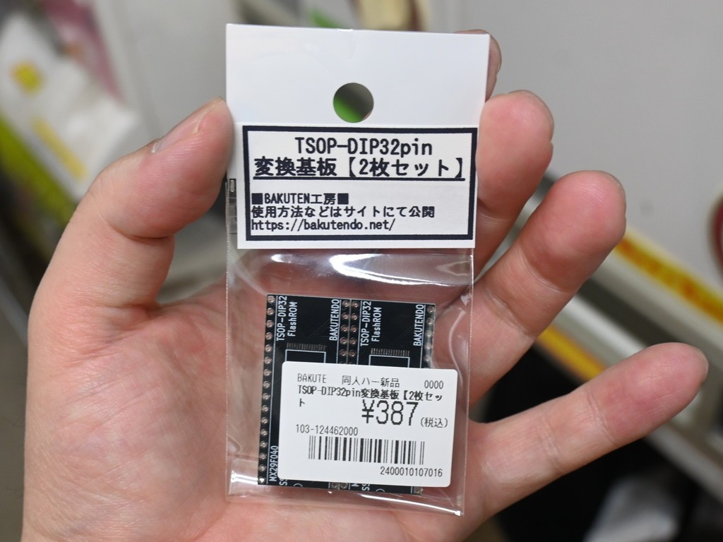 TSOP_to_DIP32pin_02 - エルミタージュ秋葉原