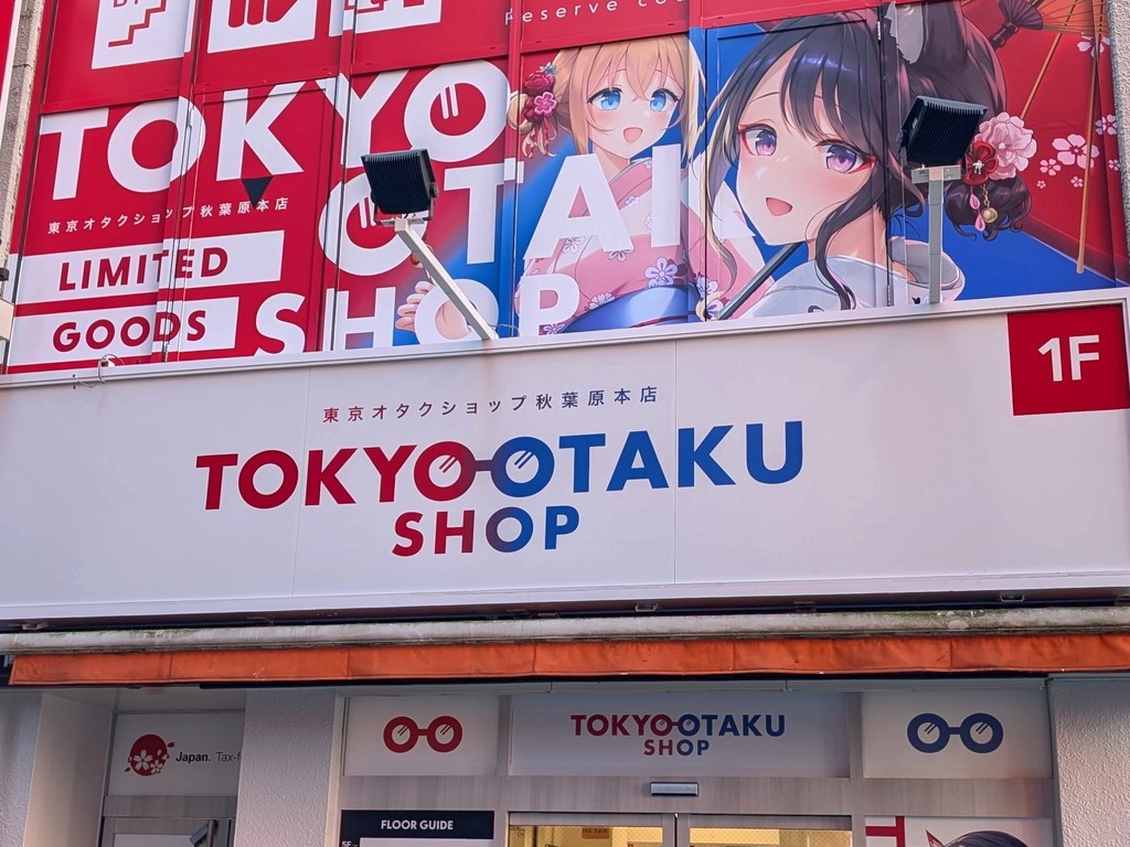 TOKYO_OTAKU_SHOP_02 - エルミタージュ秋葉原