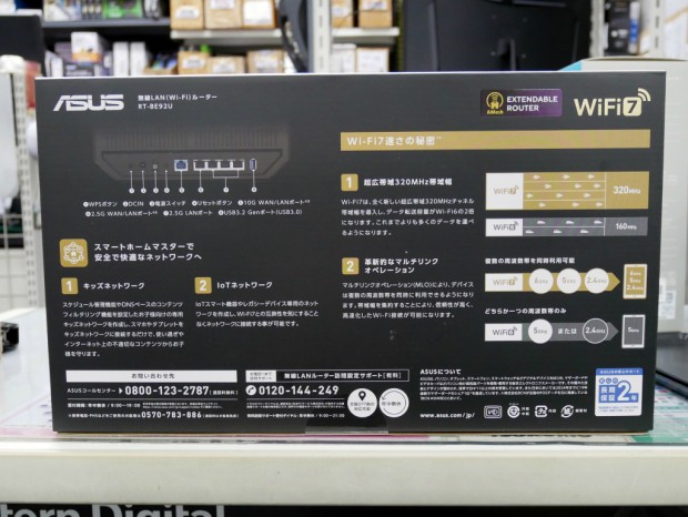(アキバ入荷情報) 10ギガビットポートを搭載するWi-Fi 7ルーター、ASUS「RT-BE92U」発売 - エルミタージュ秋葉原