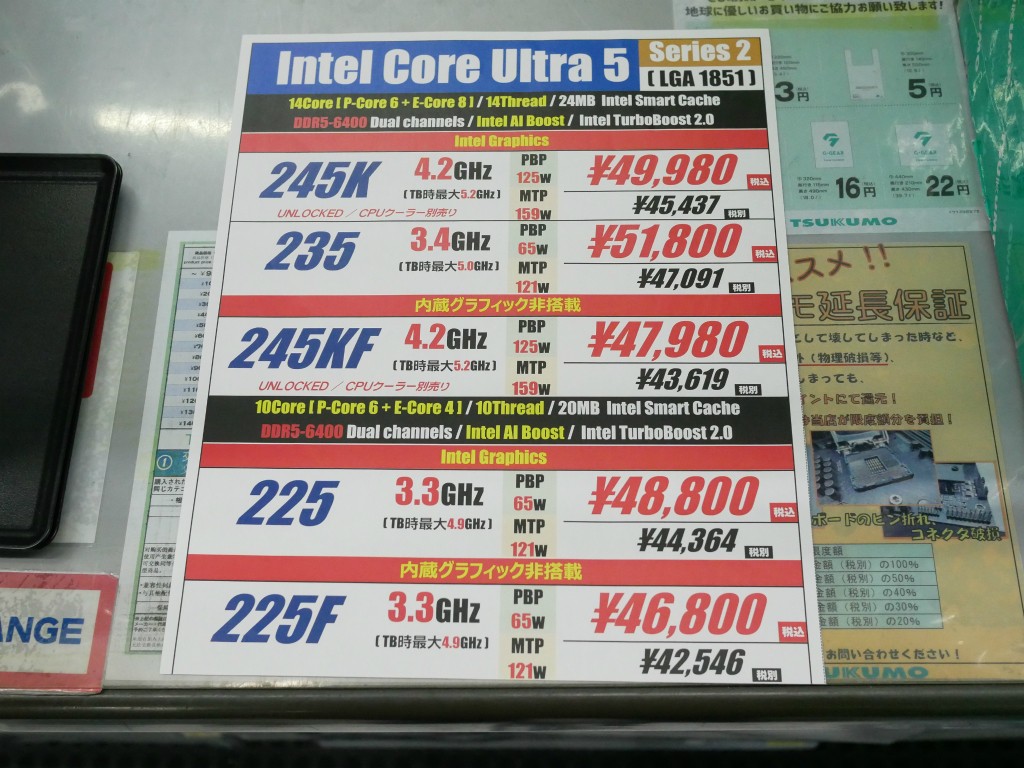 akiba_20250124_05 - エルミタージュ秋葉原