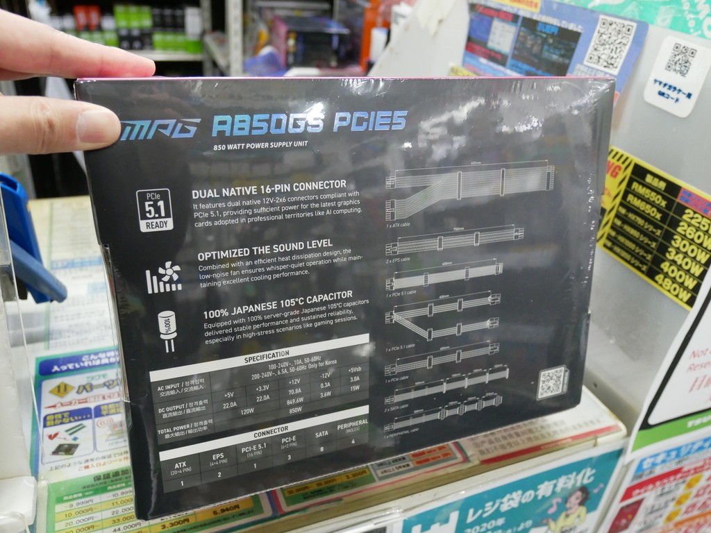 MPG_A1000GS_PCIE5_akb_02 - エルミタージュ秋葉原