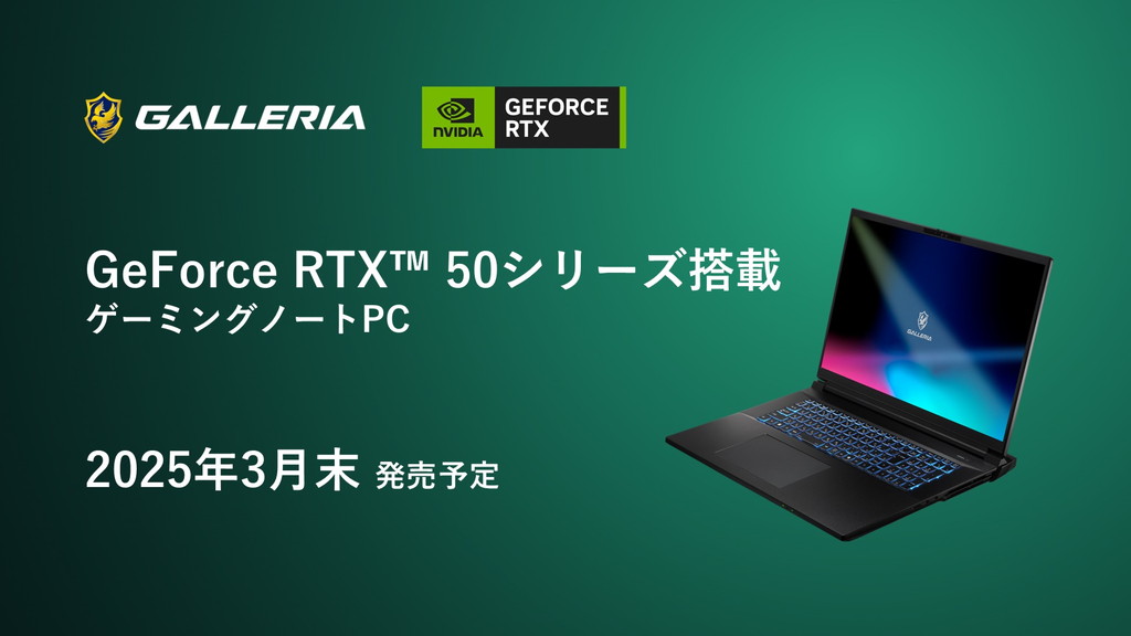 ドスパラ、GeForce RTX 5090搭載ゲーミングノート「GALLERIA UL9C-R59-8A」を来月発売 - エルミタージュ秋葉原
