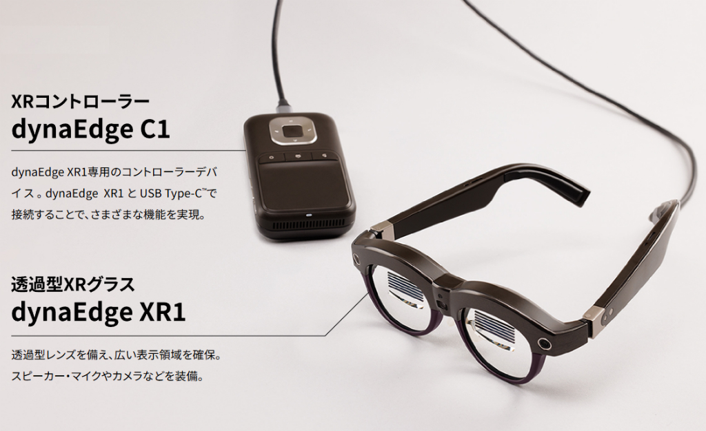 現実空間と仮想空間を融合する透過型XRグラス、Dynabook「dynaEdge XR1」 - エルミタージュ秋葉原