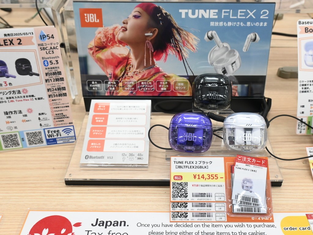 Tune_Flex2_akb_02 - エルミタージュ秋葉原