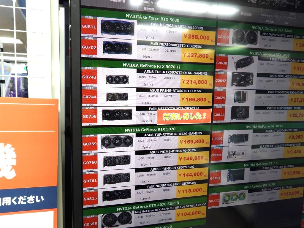 20250320_akiba_05 - エルミタージュ秋葉原