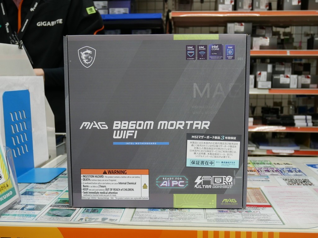 MAG_B860M_MORTAR_WIFI_akb_02 - エルミタージュ秋葉原