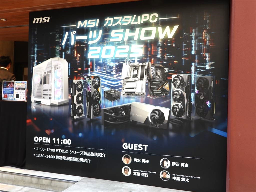 20250322_msi_01 - エルミタージュ秋葉原