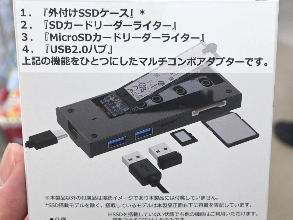 SDCMULTIM2_akb_02 - エルミタージュ秋葉原