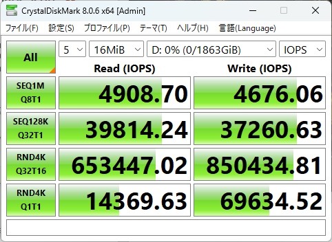 SN7100_121_wd7100_16mib_iops - エルミタージュ秋葉原