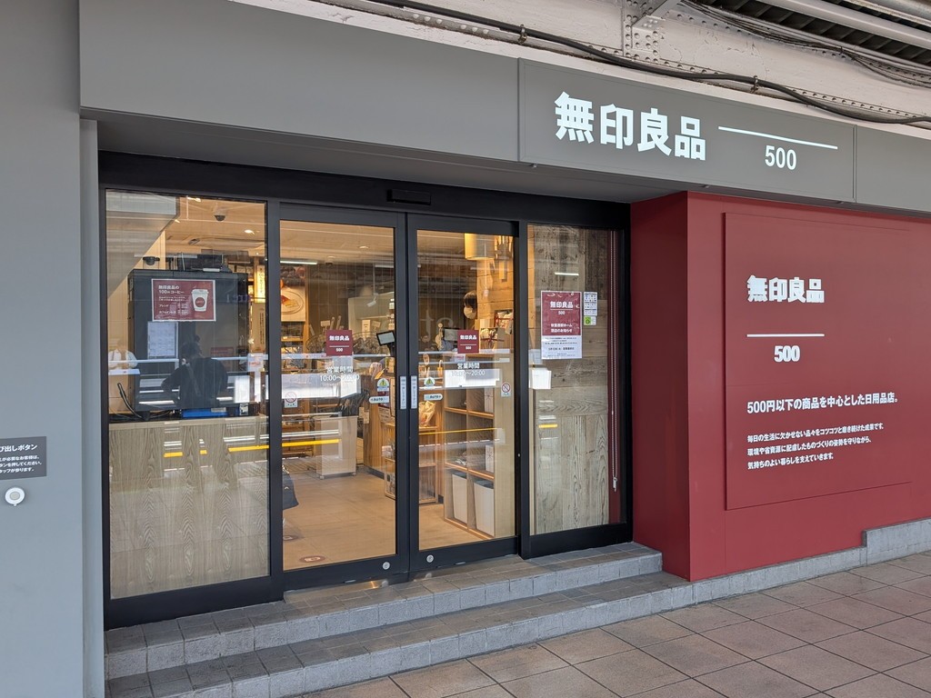 muji500_akbhome_01 - エルミタージュ秋葉原