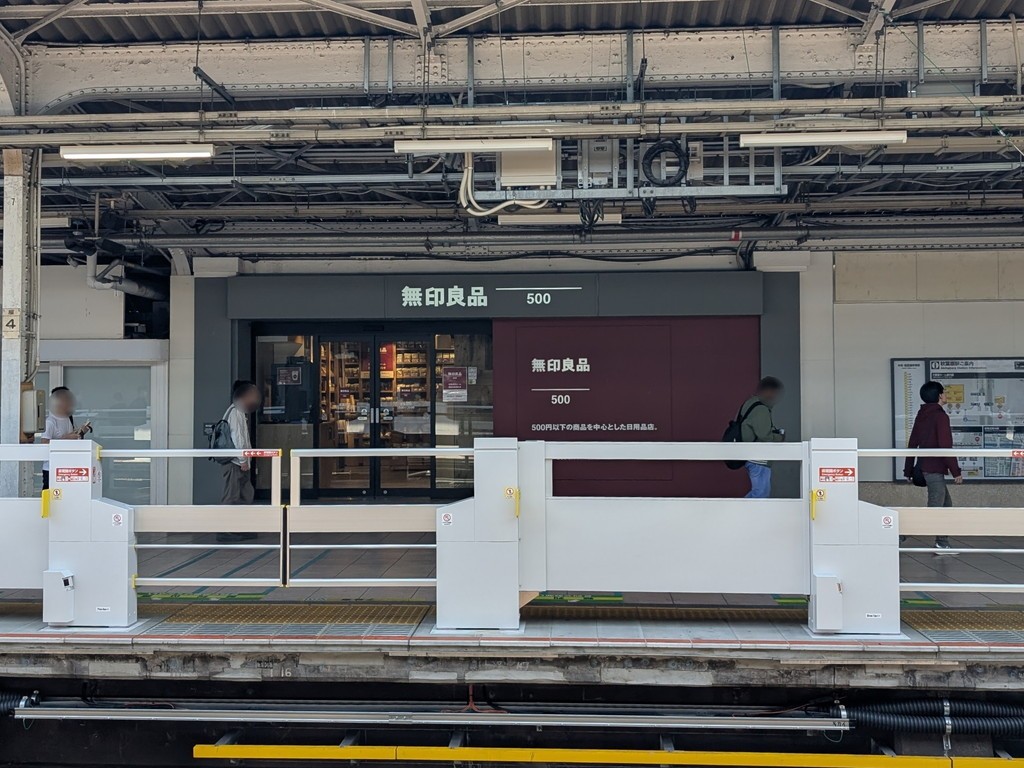 muji500_akbhome_03 - エルミタージュ秋葉原