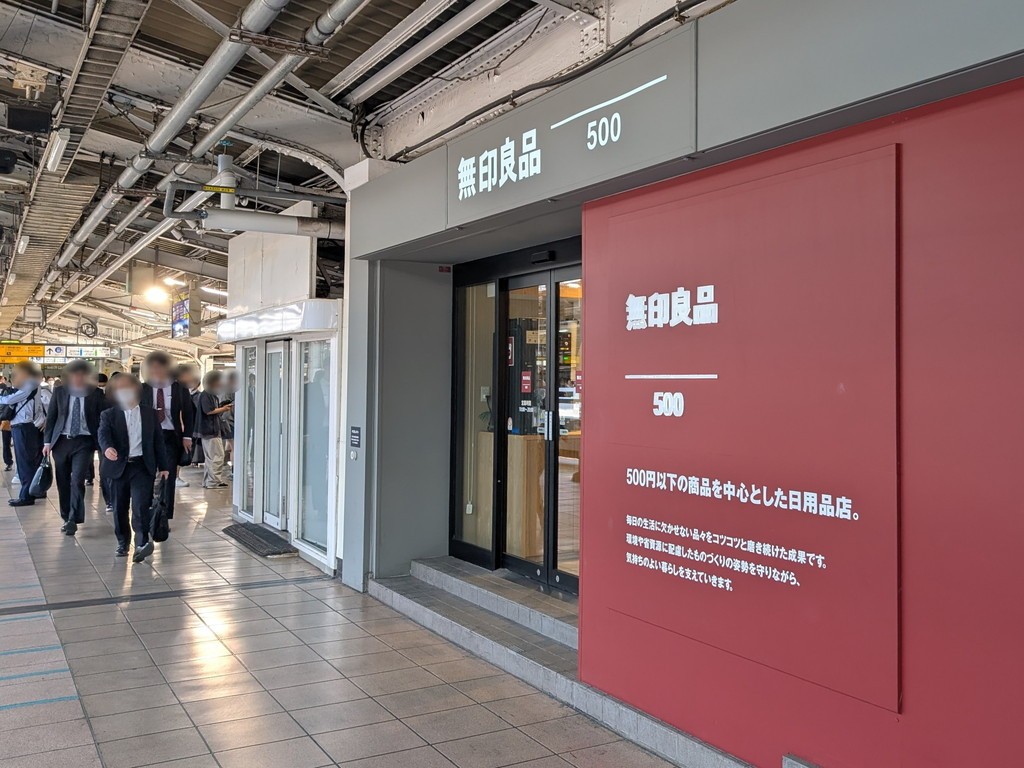 muji500_akbhome_04 - エルミタージュ秋葉原