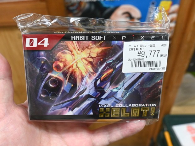 (アキバ取材班) 低めの難易度と爽快感が特徴のファミコン向け新作シューティング「XELAT!」が発売 - エルミタージュ秋葉原
