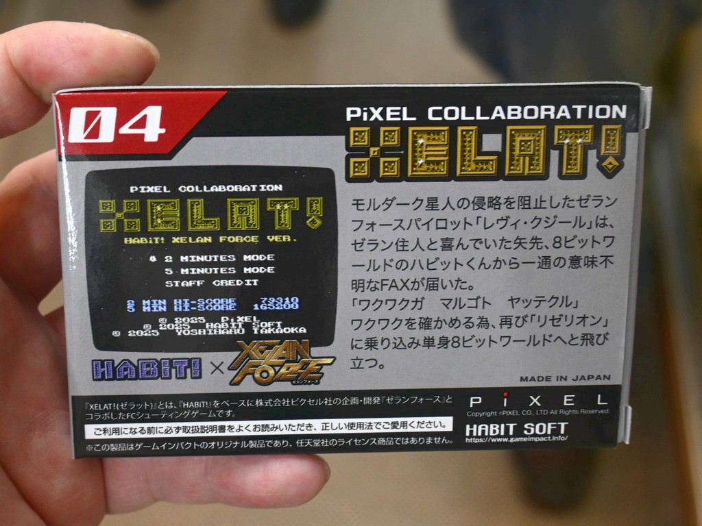 XELAT_akb_05 - エルミタージュ秋葉原