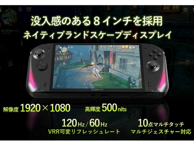 Ryzen AI 9 HX 370採用の8型ポータブルゲーミングPC「AOKZOE A1X 国内正規版」7月10日発売 - エルミタージュ秋葉原
