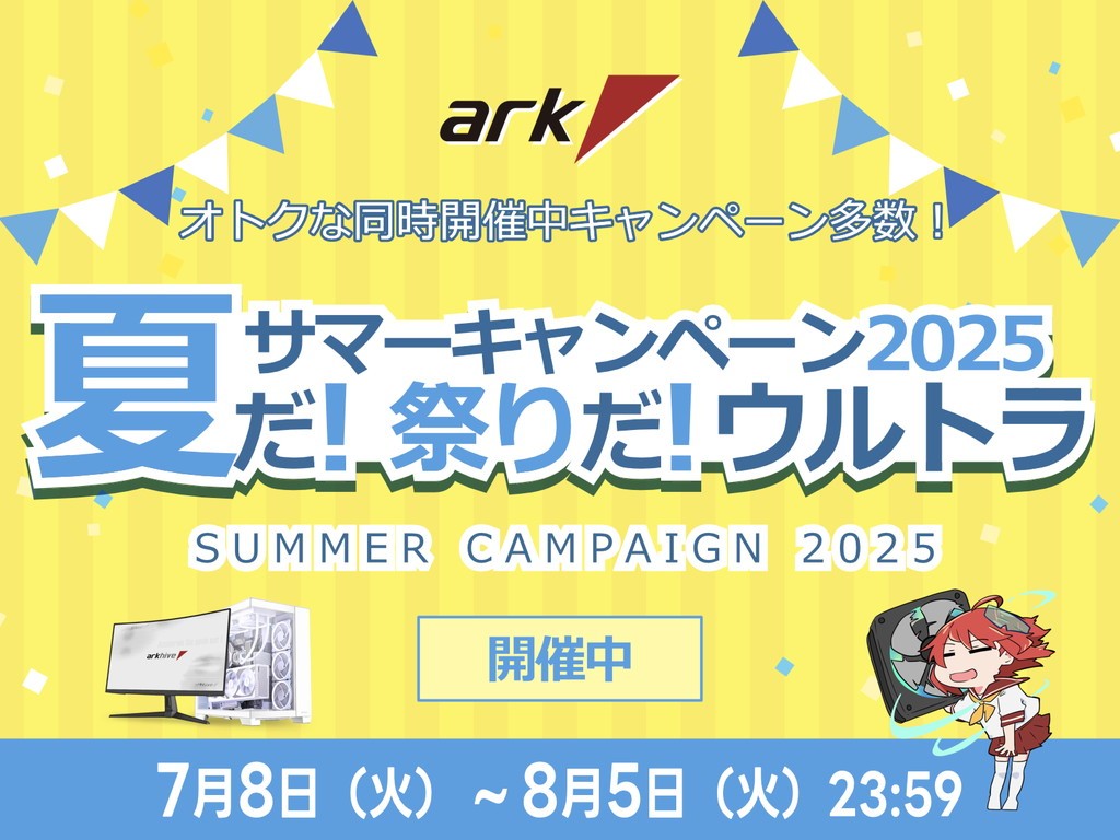 ark_camp_250708_01 - エルミタージュ秋葉原